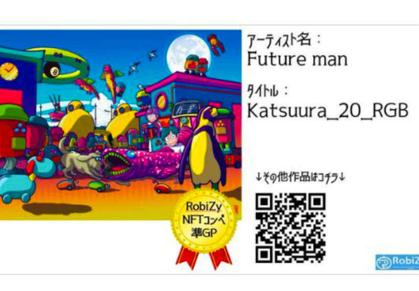 ホームページ | Futureman world